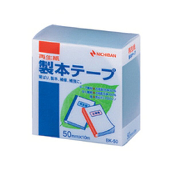 商品の特徴 ニチバン BK-503 製本テープ BK-50 緑 50×10 高強度を持つ、皮革調ペーパークロスタイプ。 製品仕様 ●テープ厚：0．17mm ●サイズ：幅50mm×長10m ●材質：基材＝古紙パルプ50％再生紙，はく離紙＝ノン...