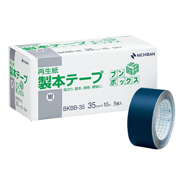 商品の特徴 ニチバン BKBB-3519 製本テープ ブンボックス 紺 高強度を持つ、皮革調ペーパークロスタイプ。 製品仕様 ●テープ厚：0．17mm ●サイズ：幅35mm×長10m ●材質：基材＝古紙パルプ50％再生紙，はく離紙＝ノンポリ...