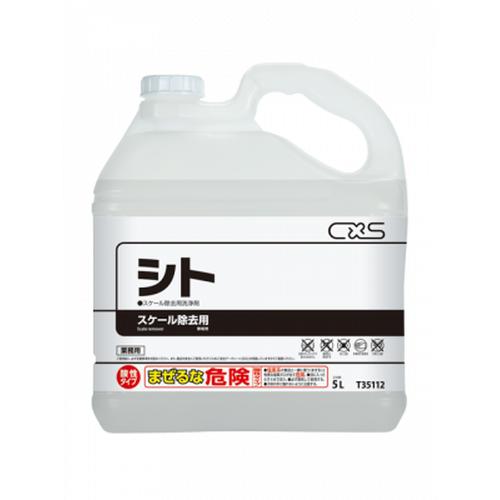 石灰除去に適しています ■特徴●業態：フードサービス/ケータリング/ホテル・宿泊施設 ●製品カテゴリ：食器洗浄機用/スケール除去剤 ●界面活性剤配合 ●食器洗浄機の他、スチームオーブン、ベンマリー、ゆで麺器、コーヒーマシン内部の石灰除去に適...