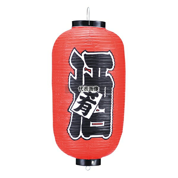 商品の特徴 ビニール提灯 206 酒 9号長 製品仕様 ●型番:206 ●商品ブランドシリーズ:江部松商事 ●品名情報分解1 物:提灯 ●品名情報分解3サイズ:9号長 ●外寸:φ240×600(つるの先からリングまでのサイズ)/ ●材質:ビ...