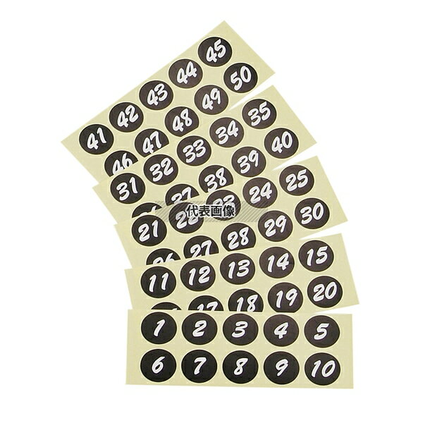 商品の特徴 連番シール ブラック 白文字 22402 (51~100) 製品仕様 ●型番:22402 ●商品ブランドシリーズ:TOMOYA(友屋) ●品名情報分解1 物:シール ●品名情報分解2 色:ブラック ●外寸:50×120/ JAN...