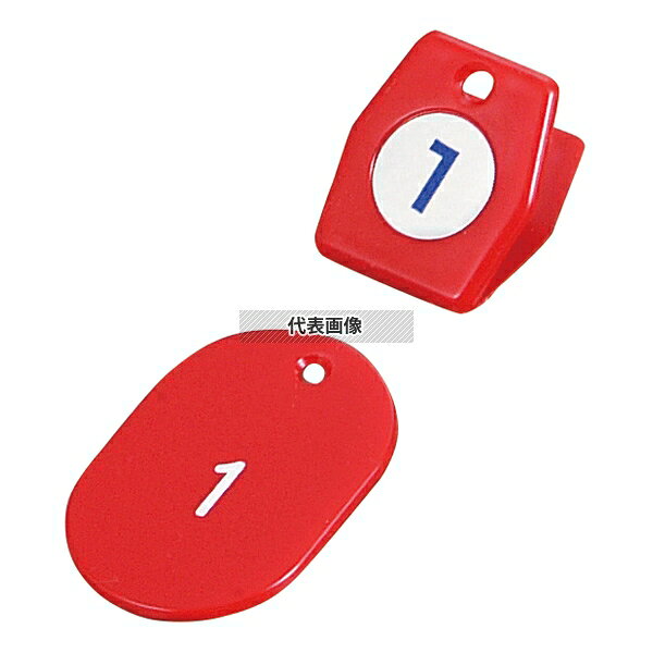 商品の特徴 クロークチケットA型 (50個セット) 51~100 レッド 11010 製品仕様 ●型番:11010 ●商品ブランドシリーズ:TOMOYA(友屋) ●品名情報分解1 物:クロークチケット ●品名情報分解2 色:レッド ●外寸:...