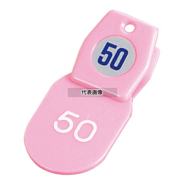 商品の特徴 クロークチケットA型 (50個セット) 51~100 ピンク 11010 製品仕様 ●型番:11010 ●商品ブランドシリーズ:TOMOYA(友屋) ●品名情報分解1 物:クロークチケット ●品名情報分解2 色:ピンク ●外寸:...