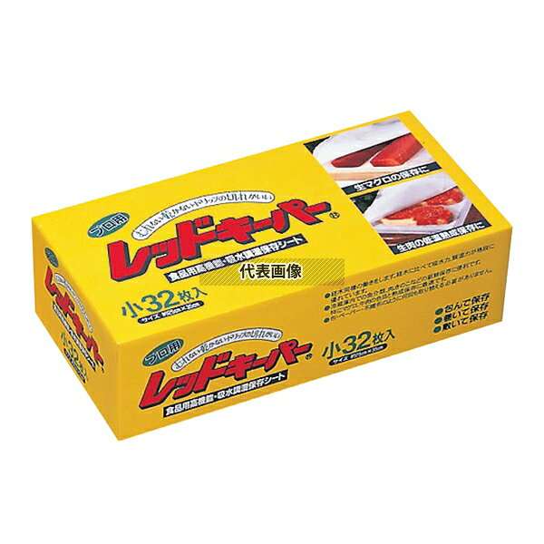 商品の特徴 プロ用 レッドキーパー (調温シート) ミニ 20枚入 ●レッドキーパーは、素材の鮮やかな赤味を長期間保つ鮮度保持シートです。そのすぐれた機能によって、素材より発生するドリップを素早く吸収し、そのうえ素材全体を適度な湿度に保ち酸...