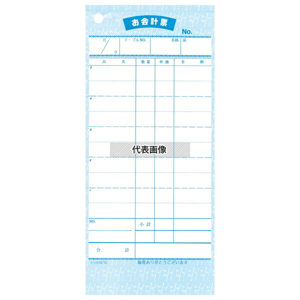 商品の特徴 シンビ オ会計伝票 伝票-10 和風 2枚複写 190×85 ●100枚天のり ●複写50組 ●二行ずつ切り離すことが出来ます。 製品仕様 ●型番:伝票-10 ●商品ブランドシリーズ:(有)シンビ ●品名情報分解1 物:伝票 ●...