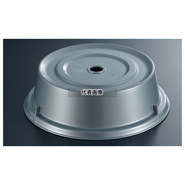 商品の特徴 CAMBRO(キャンブロ) カムウェア カムカバー ポリカーボ 909CW (486) シルバー ●ポリカーボネイト製で断熱性に優れています。 ●-4℃〜100℃までの熱に対応でき、軽くて丈夫です。 ●宴会、病院等のフードサービ...