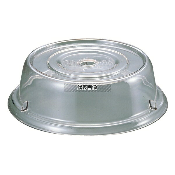 商品の特徴 CAMBRO(キャンブロ) カムウェア カムカバー ポリカーボ 1101CW (152) クリア ●ポリカーボネイト製で断熱性に優れています。 ●-4℃〜100℃までの熱に対応でき、軽くて丈夫です。 ●宴会、病院等のフードサービ...