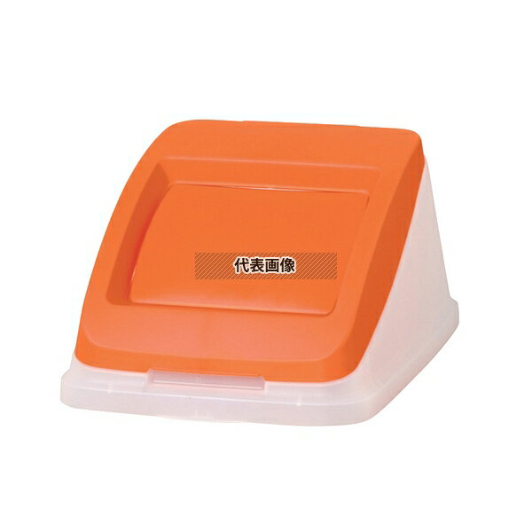 商品の特徴 アロン 分別ペールCN50 プッシュ蓋オレンジ (もえるゴミ) ●ダブルの投入口で広く開けられますので、大きなゴミにも対応できます。 製品仕様 ●型番:CN50 ●商品ブランドシリーズ:アロン化成 ●品名情報分解1 物:蓋 ●品...