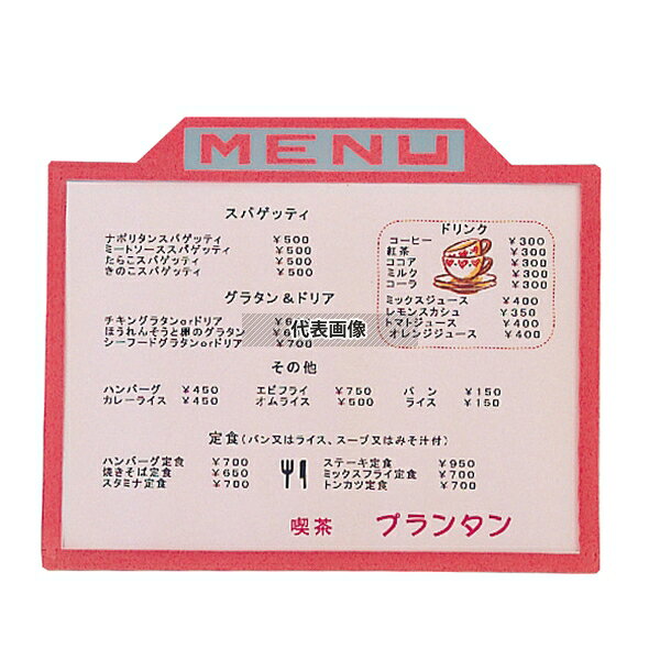 商品の特徴 メニューパネル (B5サイズ) ピンク ●使い方はいたって簡単！コピーサイズ用紙(A5・B5・A4・B4)にワープロやパソコンでメニューを印刷し、横から挿入するだけ。 ●差し換えは自在ですから、洋食、喫茶、食堂のみならず、おすす...
