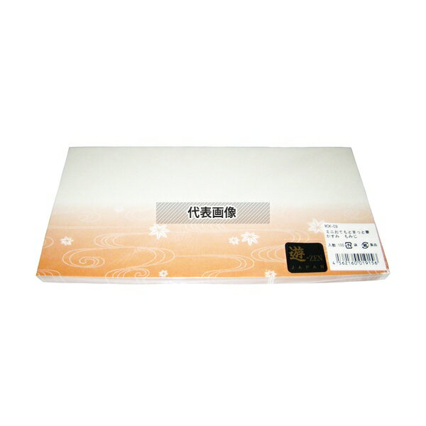 商品の特徴 ミニおてもとまっと 華かすみ (100枚入) MOK-09 もみじ ●無蛍光和紙使用 ●高級和紙に季節感あふれる模様を施した、彩り華やかなミニおてもとまっとです。お品書きなど、幅広くお使い頂けます。 製品仕様 ●型番:MOK-0...
