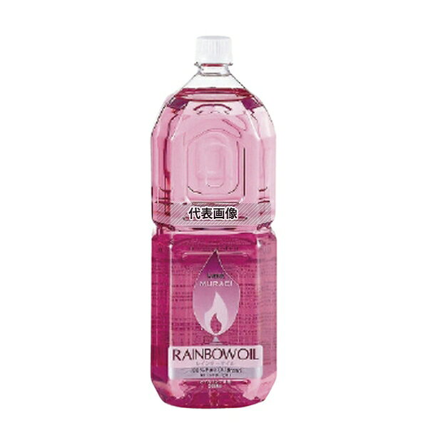 商品の特徴 レインボーオイル OL-2000 ピンク (PK) ●危険等級III 着火点98℃ ●燃焼時間：1時間当り5ml(標準炎長20mmのとき) ●パラフィン系炭化水素第三石油類 製品仕様 ●型番:OL-2000 ●商品ブランドシリー...