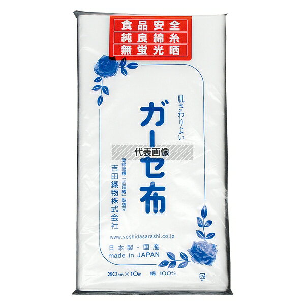 商品の特徴 EBM(江部松) ガーゼ布 (吉田晒) 30cm×10m 綿100% 製品仕様 ●英語商品名:EBM Gauze Cloth (Yoshida Sarashi) 30cm×10m Cotton 100％ ●商品ブランドシリーズ:...
