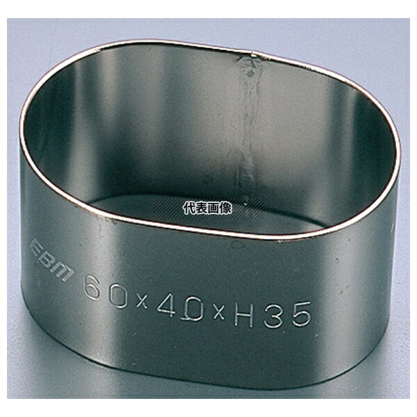 商品の特徴 EBM(江部松) 18-8(ステンレス) アルゴン溶接 小判型セルクルリング 60×40×H35 ●アルゴン溶接。リングに継ぎ目が無く、出来上がった食品に跡が付きません。ムース等に最適です。 製品仕様 ●商品ブランドシリーズ:E...