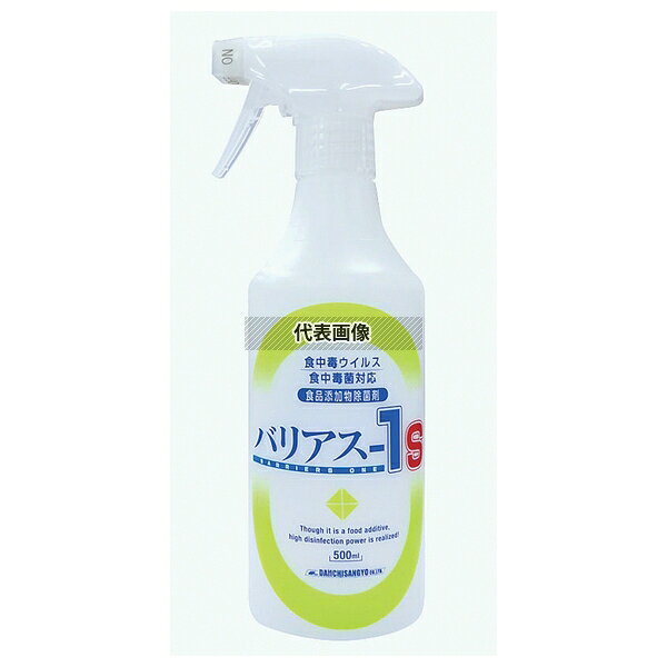 商品の特徴 除菌剤 バリアス-1s 500ml スプレータイプ ●食品添加物で高い安全性 ●カラシ抽出物による高い除菌効果。大腸菌群や黄色ブドウ球菌といった食中毒の主な原因である菌に対して、除菌効果を発揮します。水で薄まっても抜群の除菌効果...