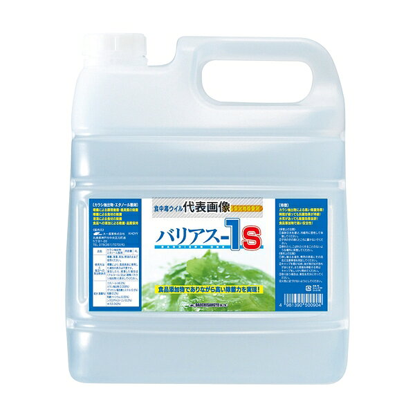 商品の特徴 除菌剤 バリアス-1s 4L ●食品添加物で高い安全性 ●カラシ抽出物による高い除菌効果。大腸菌群や黄色ブドウ球菌といった食中毒の主な原因である菌に対して、除菌効果を発揮します。水で薄まっても抜群の除菌効果があります。時間が経っ...