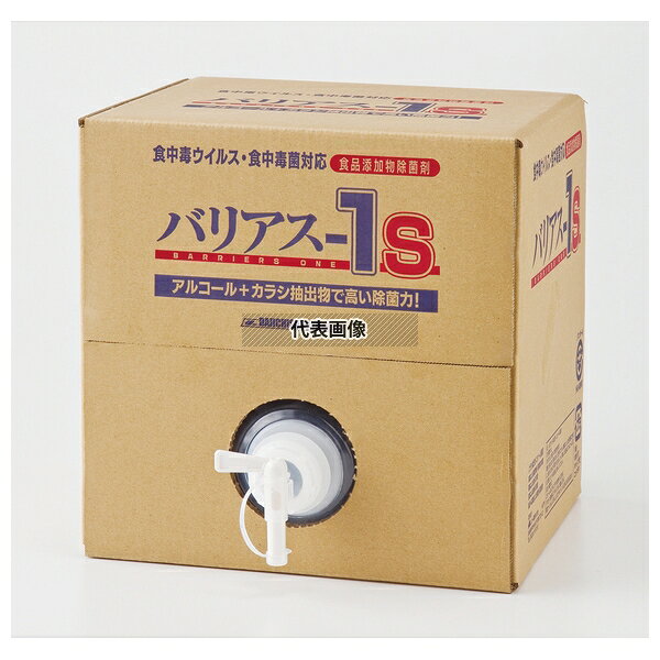 商品の特徴 除菌剤 バリアス-1s 18L ボックスタイプ ●食品添加物で高い安全性 ●カラシ抽出物による高い除菌効果。大腸菌群や黄色ブドウ球菌といった食中毒の主な原因である菌に対して、除菌効果を発揮します。水で薄まっても抜群の除菌効果があ...