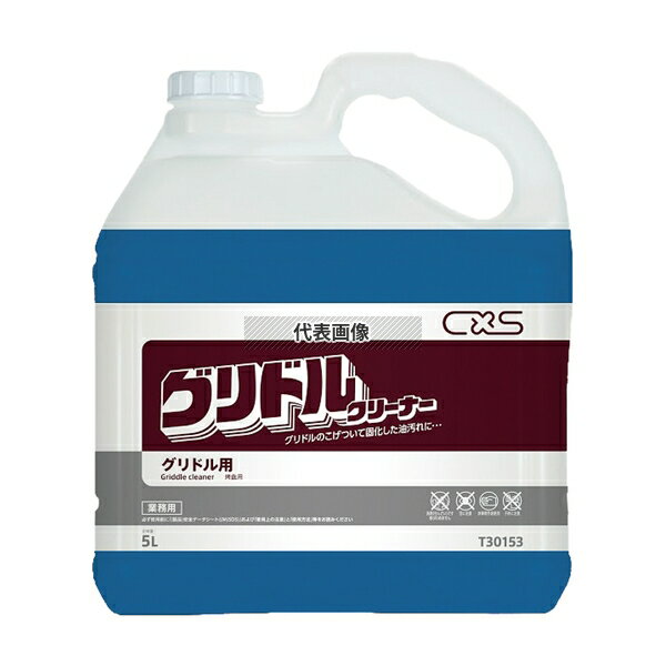 商品の特徴 シーバイエス グリドルクリーナー 5L ●グリドル専用クリーナー ●グリドル、オーブンなどにこげついて固化した落としにくい油汚れを効果的に除去します。台所中性洗剤並みのすすぎやすさ。生分解性にも優れているため排水も安心です。 ●...