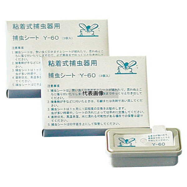 商品の特徴 インセクト・キャッチ交換用 捕虫シート Y-60 (6個入) ●6個入り 製品仕様 ●型番:Y-60 ●商品ブランドシリーズ:江部松商事 ●品名情報分解1 物:捕虫シート ●外寸:パッケージ:105×150×30/ JANコード...