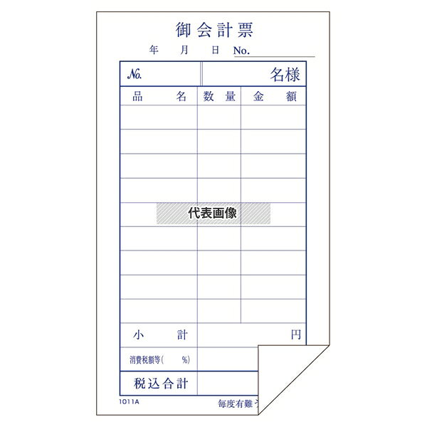 商品の特徴 単式会計伝票 1011A 100枚綴リ (10冊入) 製品仕様 ●型番:1011A ●商品ブランドシリーズ:アオトプラス ●品名情報分解1 物:伝票 ●外寸:75×130/ ●材質:紙/ JANコード：4993413073098