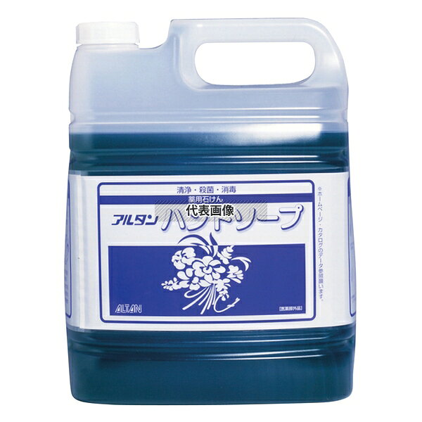 商品の特徴 アルタン ハンドソープ 4.8L ●天然脂肪酸系の界面活性剤を使用した手洗いせっけんです。 ●殺菌、消毒もできる薬用石けん ●成分：イソプロピルメチルフェノール、エデト酸塩、PG、バラベンなど 製品仕様 ●商品ブランドシリーズ:...