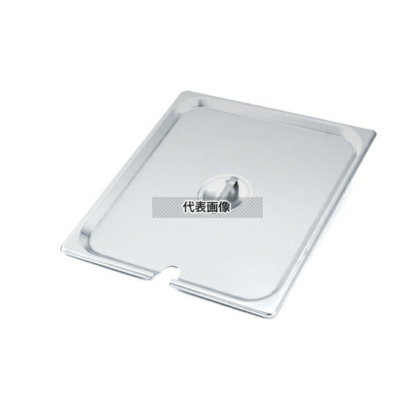 商品の特徴 EBM(江部松) 18-8(ステンレス) ホテルパンカバー (切込付) 1/3 H1130CS ●レードルなどを入れたまま蓋が出来る切込み付 製品仕様 ●型番:H1130CS ●英語商品名:EBM Stainless-Steel...