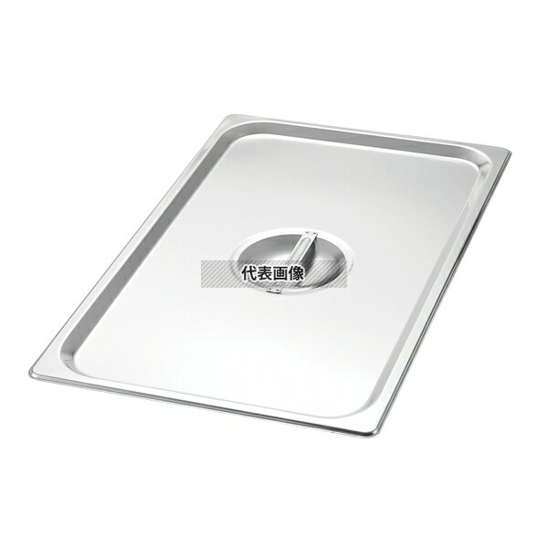 商品の特徴 EBM(江部松) 18-8(ステンレス) ホテルパンカバー 1/4 H1140C 製品仕様 ●型番:H1140C ●英語商品名:EBM Stainless-Steel Cover for Hotel Pan 1／4 H1140C...