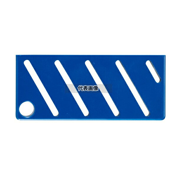 商品の特徴 HACCP庖丁差用カラープレート A (斜) タイプ ブルー 製品仕様 ●英語商品名:Knife Rack Insert Replacement for HACCP Knife Rack (Slant) blue ●商品ブランド...