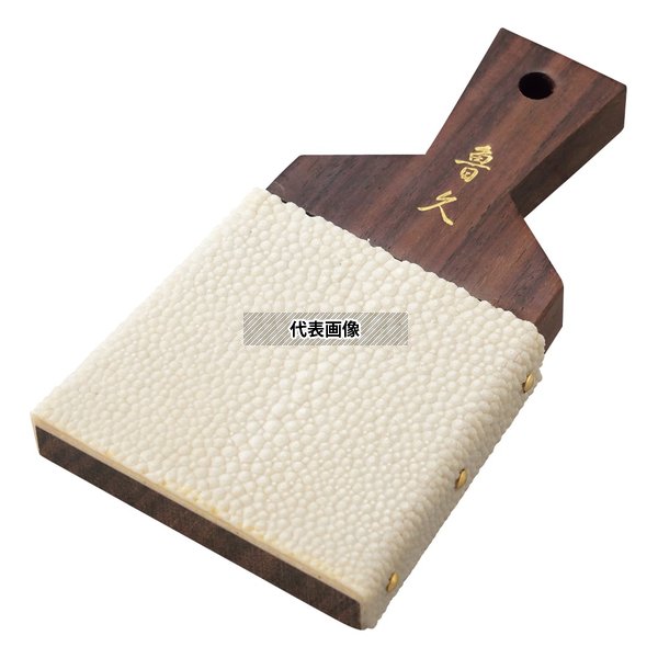 商品の特徴 魯久 鮫皮おろし 大 ●わさびおろし ●鮫皮を木台の側面まで巻いて鋲で止めています。 製品仕様 外寸1:137×82mm 外寸2:おろし面:82×74×70mm 重量:160g 材質:紫檀、黒檀、本鮫皮(アカエイの皮) 食器乾燥...