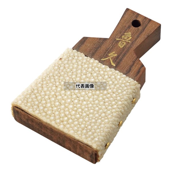 商品の特徴 魯久 鮫皮おろし 小 ●わさびおろし ●鮫皮を木台の側面まで巻いて鋲で止めています。 製品仕様 外寸1:82×53mm 外寸2:おろし面:53×49×43mm 重量:40g 材質:紫檀、黒檀、本鮫皮(アカエイの皮) 食器乾燥機 ...
