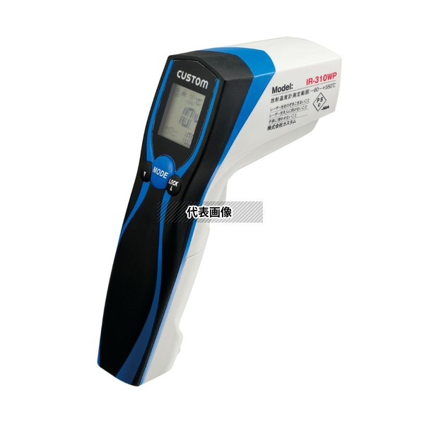 商品の特徴 カスタム 防水放射温度計 IR-310WP ●測定精度:+-2%又は+-3℃の大きい方 ●分解能:0.1℃(-9.9~199.9℃)/1℃(上記以外) ●放射率:0.10~1.00の範囲で0.01ずつ可変。 ●電池寿命:約250...