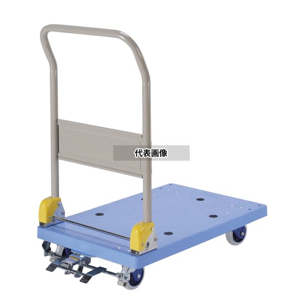 商品の特徴 静音台車フットブレーキ付(ハンドル折畳式)NP106GS ●最大積載荷重:150kg ●キャスター:自在×2・固定×2 ●黒い｢わだち｣が付着しにくいノーカーボンクリーンタイヤ ●床から荷台までの高さ:H146mm 製品仕様 外...