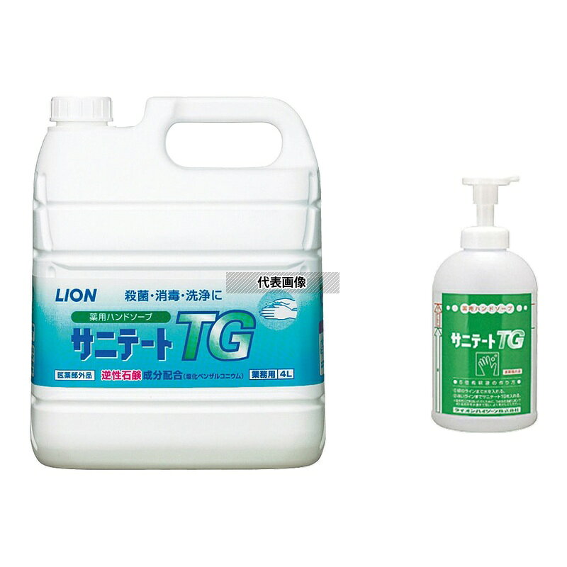 商品の特徴 ●使用量(目安)：5倍希釈 ●洗浄と同時に殺菌・消毒ができます。 ●無香料なので手洗い後の臭いが気になりません。 製品仕様 ●商品ブランドシリーズ:ライオン ●品名情報分解1 物:石鹸液 ●容量:4L JANコード：490330...