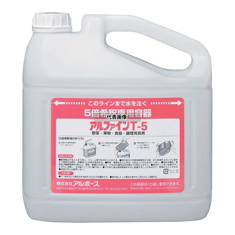 商品の特徴 製品仕様 ●英語商品名:Arbos Dilution Device for Arfine (neutral detergent) T-5 ●商品ブランドシリーズ:アルボース ●品名情報分解1 物:容器 ●外寸:140×240×H...