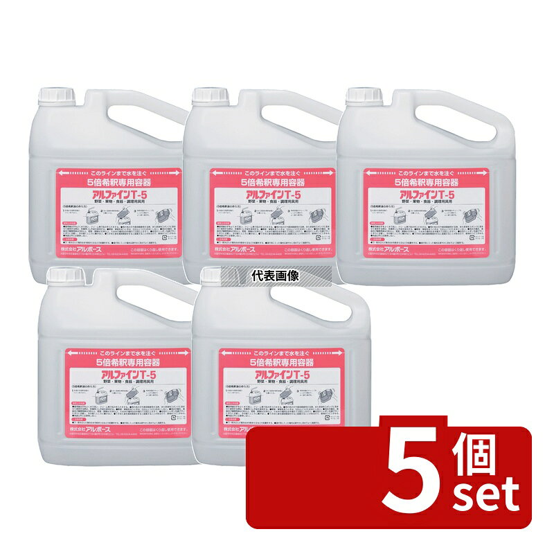 商品の特徴 製品仕様 ●英語商品名:Arbos Dilution Device for Arfine (neutral detergent) T-5 ●商品ブランドシリーズ:アルボース ●品名情報分解1 物:容器 ●外寸:140×240×H...