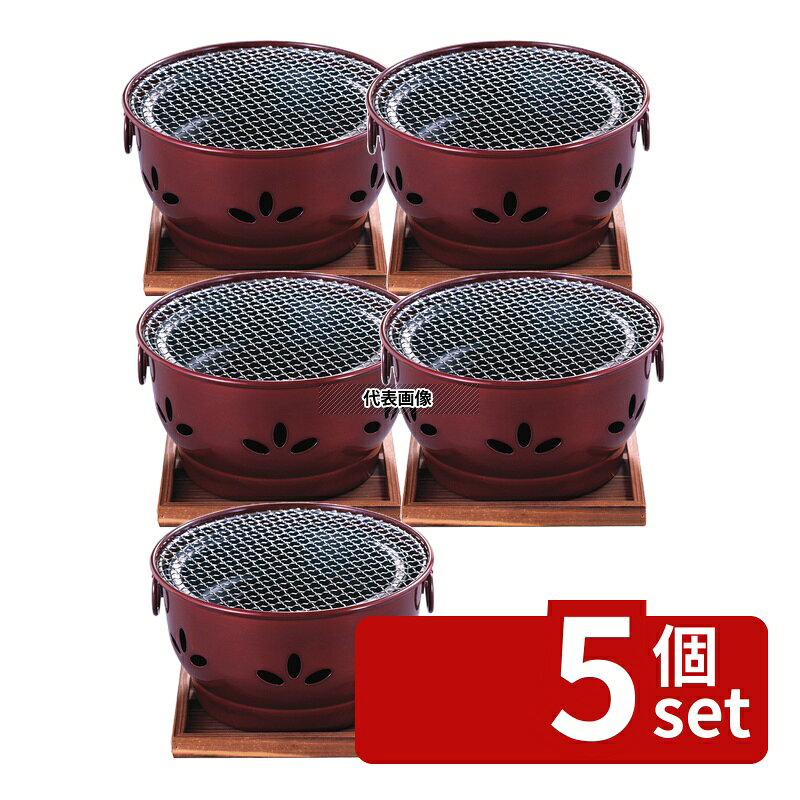 商品の特徴 ●水コンロ式で煙が少ないコンロです。 ●重量：約2.8kg(木台の重量：700g) 製品仕様 ●商品ブランドシリーズ:炭火亭 ●品名情報分解1 物:コンロ ●外寸:φ260×H135/金網:φ247 ●重量:2.8kg ●材質:...