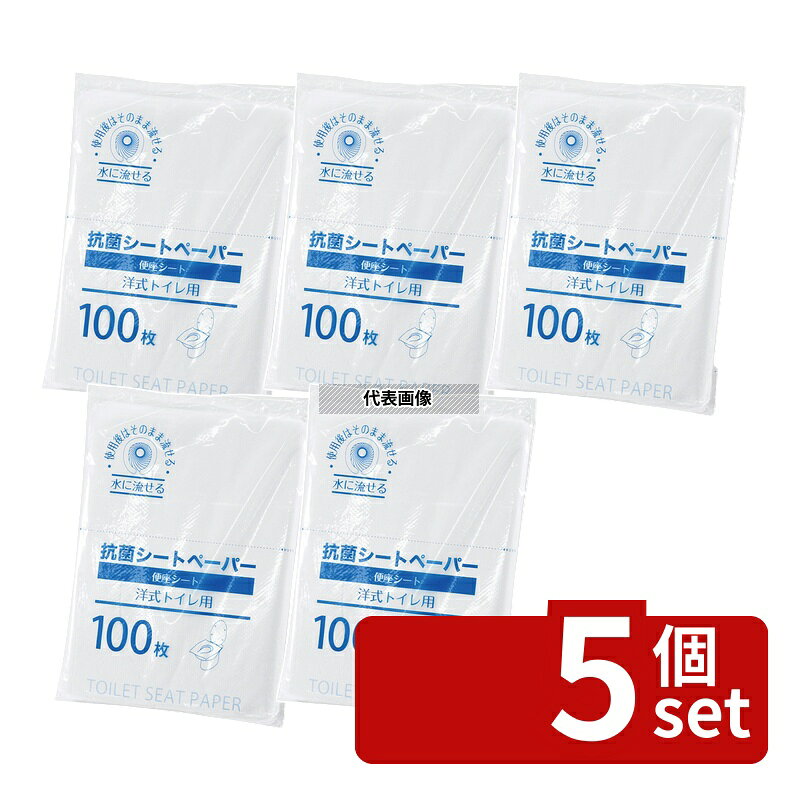 商品の特徴 ●大腸菌等を防ぐ抗菌加工を施してありますので、ホテル、レストランはもちろん病院や公共施設に最適です。 ●キャビネットから引き出して便座の上に敷くだけで簡単にご使用いただけます。 ●100枚入り 製品仕様 ●商品ブランドシリーズ:...