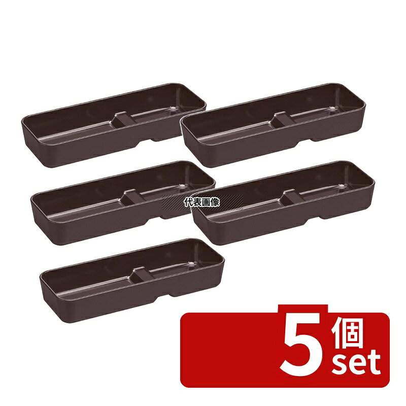 商品の特徴 福井クラフト ABS 段付カトラリーBOX 大 茶塗 6-1421-1 250×90×H40mm カトラリーケース No.0326660 製品仕様 ●型番:6-1421-1 ●商品ブランドシリーズ:福井クラフト ●品名情報分解1...