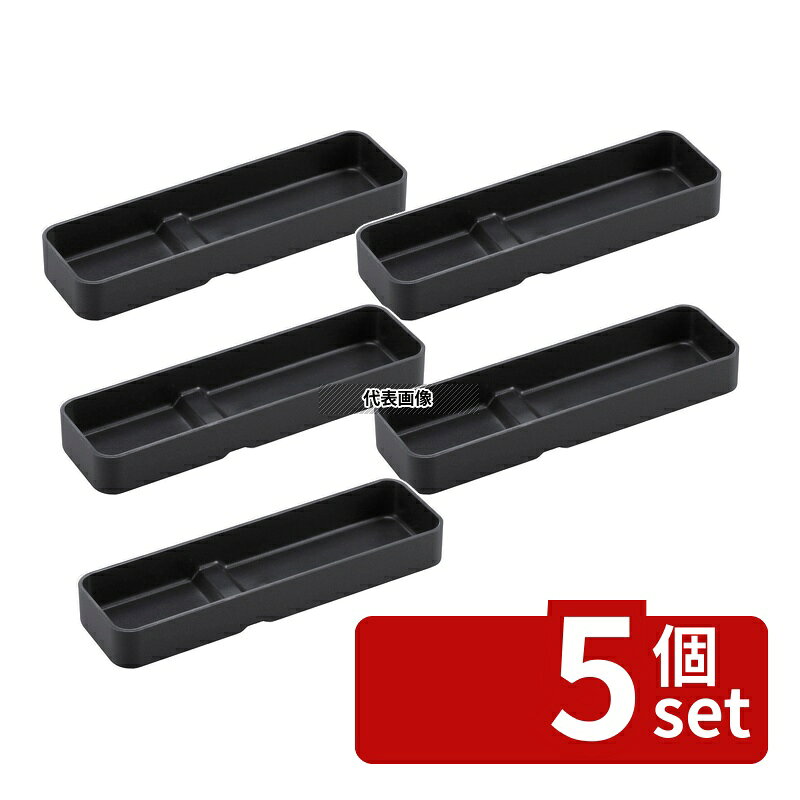 商品の特徴 福井クラフト ABS 段付カトラリーBOX 小 黒 6-1421-3 254×73×H32mm カトラリーケース No.0326680 製品仕様 ●型番:6-1421-3 ●商品ブランドシリーズ:福井クラフト ●品名情報分解1 ...