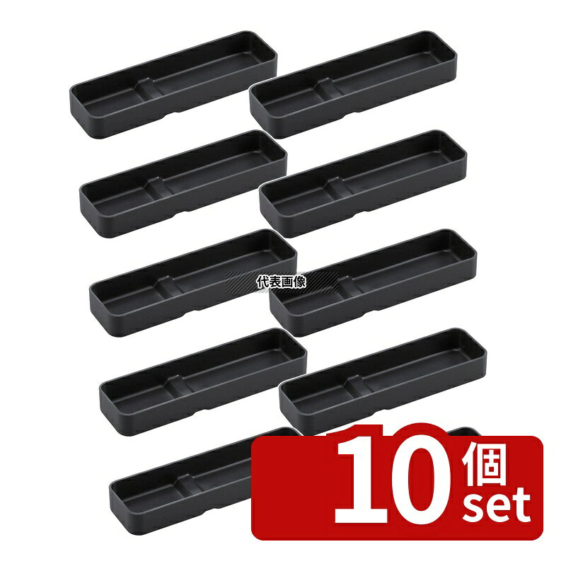 商品の特徴 福井クラフト ABS 段付カトラリーBOX 小 黒 6-1421-3 254×73×H32mm カトラリーケース No.0326680 製品仕様 ●型番:6-1421-3 ●商品ブランドシリーズ:福井クラフト ●品名情報分解1 ...