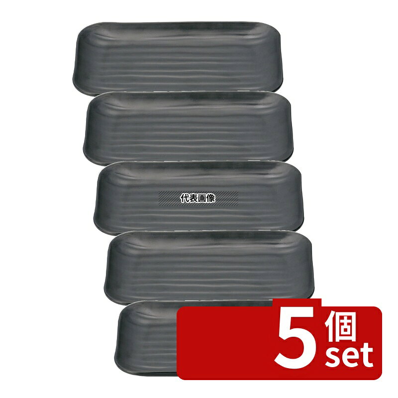 商品の特徴 マイン メラミンウェア 角皿 黒 小 M11-139 184×124×H20mm 皿 No.0361640 ●陶器の風合いを出したメラミン食器です ●耐熱温度：120℃ 製品仕様 ●型番:M11-139 ●商品ブランドシリーズ:...