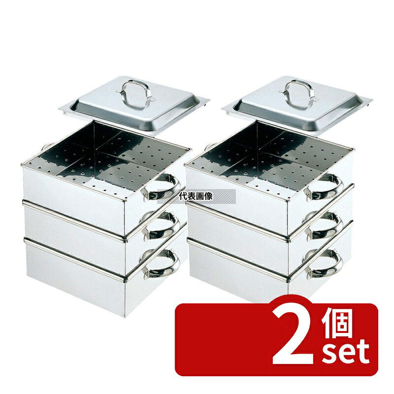商品の特徴 EBM(江部松) 18-8(ステンレス) 業務用角蒸器 39cm 2段 角蒸器 No.0464900 ●中段の底板ははずせる様になっていて、衛生的です。 ●1段当たり目安(ご飯)：約3.2升 ●1段当たり目安(茶わん蒸しφ80×...