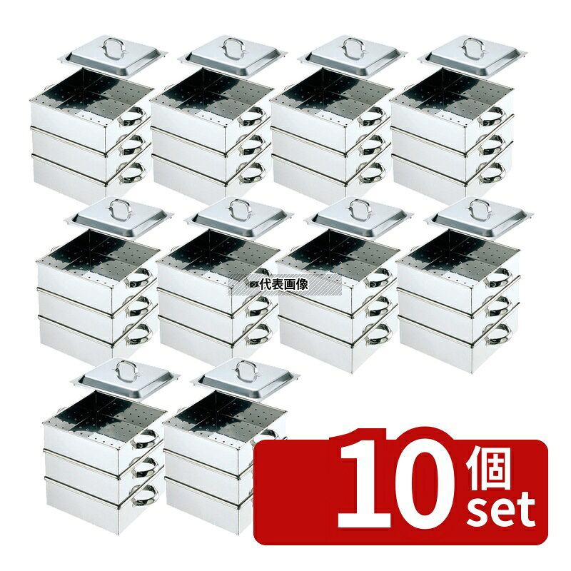 商品の特徴 EBM(江部松) 18-8(ステンレス) 業務用角蒸器 39cm 2段 角蒸器 No.0464900 ●中段の底板ははずせる様になっていて、衛生的です。 ●1段当たり目安(ご飯)：約3.2升 ●1段当たり目安(茶わん蒸しφ80×...