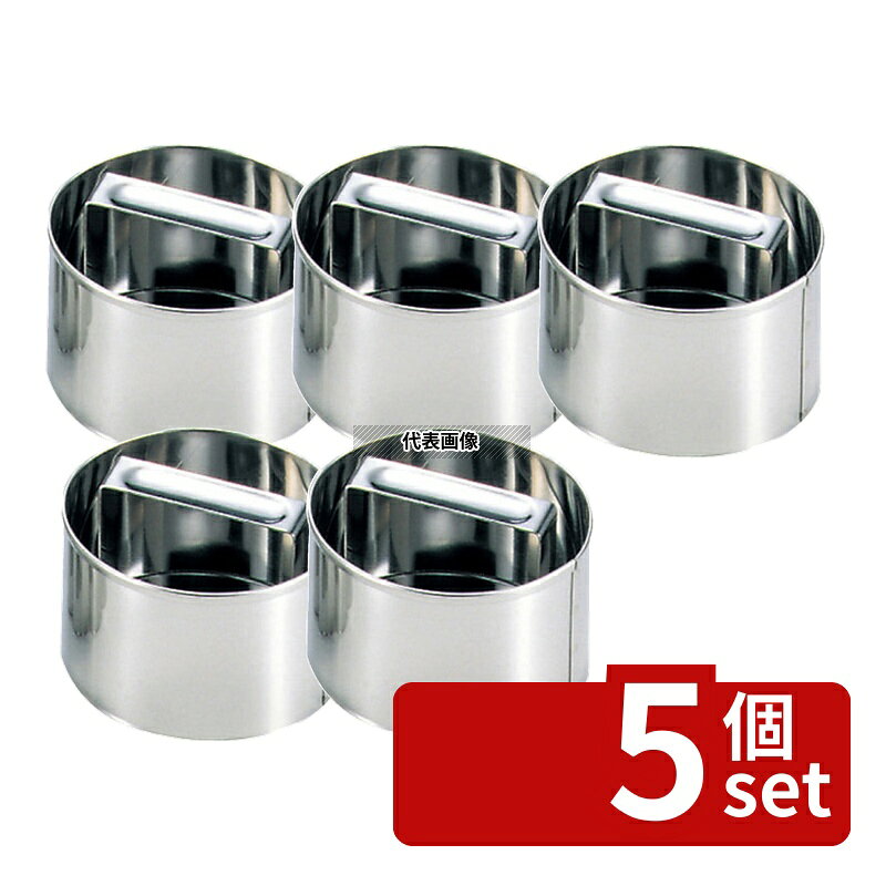 商品の特徴 EBM(江部松) 18-8(ステンレス) 物相型(ライス型) 丸 φ80×H52mm 物相型 No.0533600 製品仕様 ●英語商品名:EBM Stainless-Steel Rice Mold Circle ●商品ブランド...