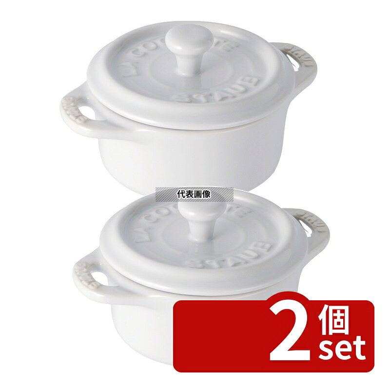 商品の特徴 ストウブ セラミック ミニラウンドココット ホワイト 40511-083 0.22L φ100×H40mm ココット No.0547400 ●環境に優しいストウブのセラミックウェア。金属を一切含まない土で作られております。 ●レ...