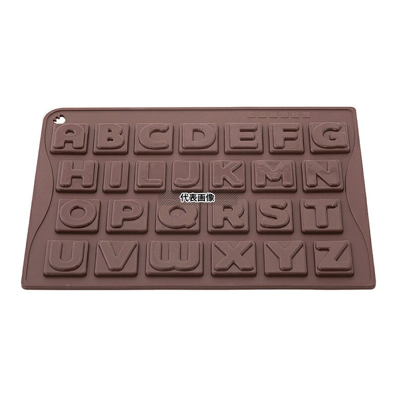 商品の特徴 パヴォーニ(Pavoni) チョコアイスABC CHOCO17 240×180×H8.2mm チョコ型 No.0559130 ●耐熱温度：-40℃〜230℃ ●1個当たり容量：約3.8ml 製品仕様 ●型番:CHOCO17 ●商...