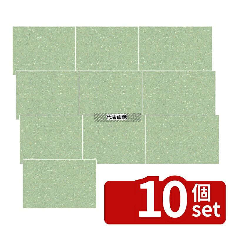 商品の特徴 アーテック 尺三マット 金銀霞ミ(100枚入) KT-5 ヨモギ 264×390mm No.0561440 ●金銀と大礼雲流が漉き込まれた高級感あふれる色和紙です。 ●無地の色紙ですので、季節やお料理に合わせて自由にお選びいただ...