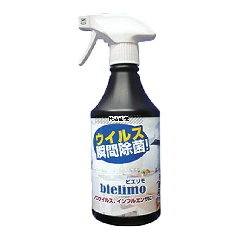 商品の特徴 除菌剤 ビエリモ専用空スプレーボトル 500ml 黒 500ml ボトル No.0564850 製品仕様 ●品名情報分解1 物:ボトル ●容量:500ml JANコード：4548170272385