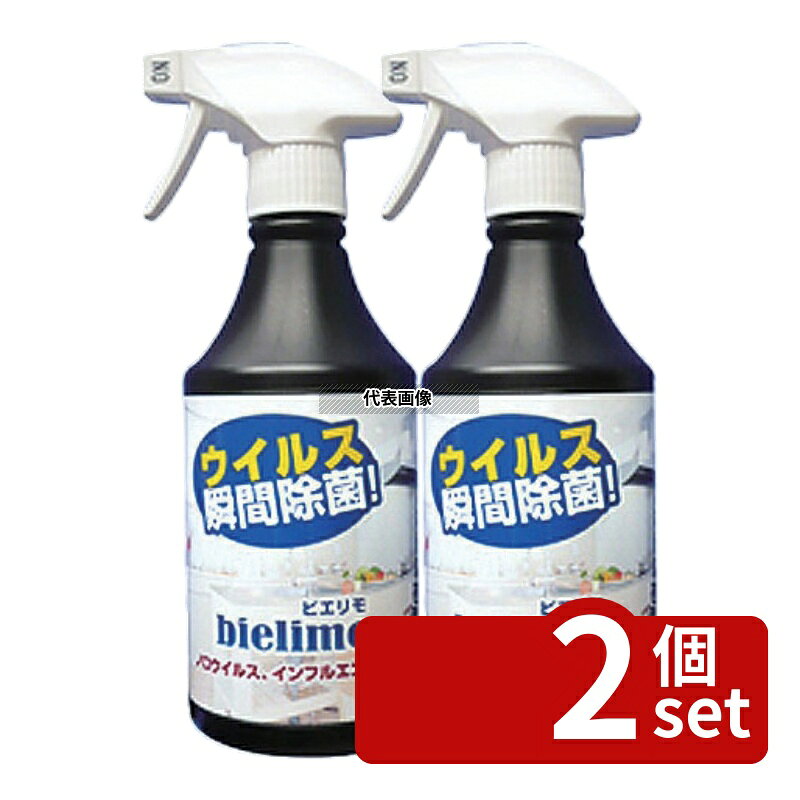 商品の特徴 除菌剤 ビエリモ専用空スプレーボトル 500ml 黒 500ml ボトル No.0564850 製品仕様 ●品名情報分解1 物:ボトル ●容量:500ml JANコード：4548170272385