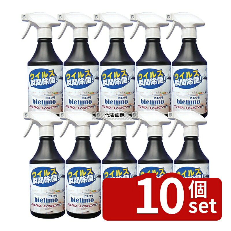 商品の特徴 除菌剤 ビエリモ専用空スプレーボトル 500ml 黒 500ml ボトル No.0564850 製品仕様 ●品名情報分解1 物:ボトル ●容量:500ml JANコード：4548170272385