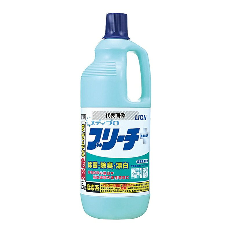 商品の特徴 ライオン メディプロ ブリーチ 1.5kg 漂白剤 No.0605571 製品仕様 ●商品ブランドシリーズ:ライオン ●品名情報分解1 物:漂白剤 JANコード：4903301250654